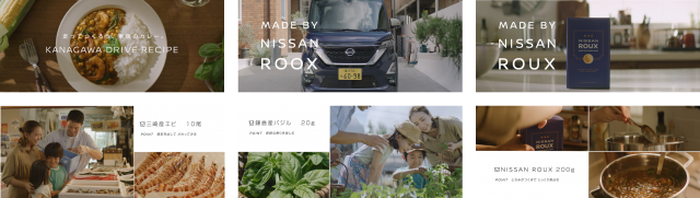 日産が軽「ROOX(ルークス)」とカレー「ROUX(ルー)」が一文字違いなのでオリジナルカレー「NISSAN ROUX(ニッサン ルー)」を ...