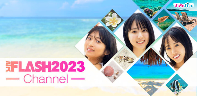 壇上でワイシャツを脱いで伝統の白ビキニに! 「ミスFLASH2023」発表記者会見の動画が公開～グランプリの現役会社員、元会社員、元アイドルの3人全員が本格グラビア初挑戦! 新旧グラビア ...