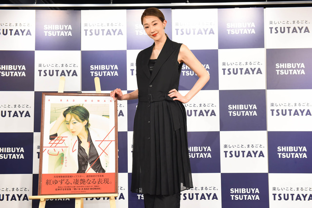 元宝塚歌劇団星組トップ・紅ゆずるが鍛え上げた肉体美をセクシー、妖艶に… 芸能生活20周年写真集「悪い女 A Bad Woman」発売記念会見