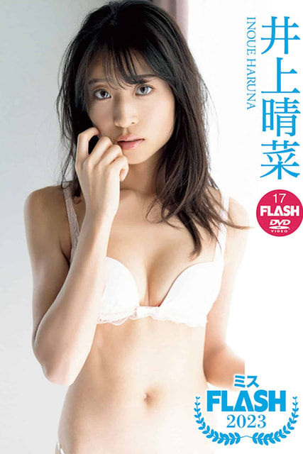 「ミスFLASH2023」3人が初DVDを同時発売! 見どころは井上「キュートな腹筋がムキッとなっているところ」、橘「ヨガのシーン」、弓川「くびれに注目して」～「FLASH」には撮影の裏側や ...