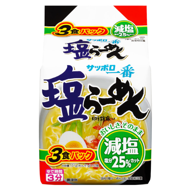 おいしさそのまま、塩分25％カットの #サッポロ一番減塩 ! 3食パックの袋麺「サッポロ一番 減塩 しょうゆ/みそ/塩/ごま」が発売～Kis-My-Ft2出演のTVCMも公開 - ネタとぴ