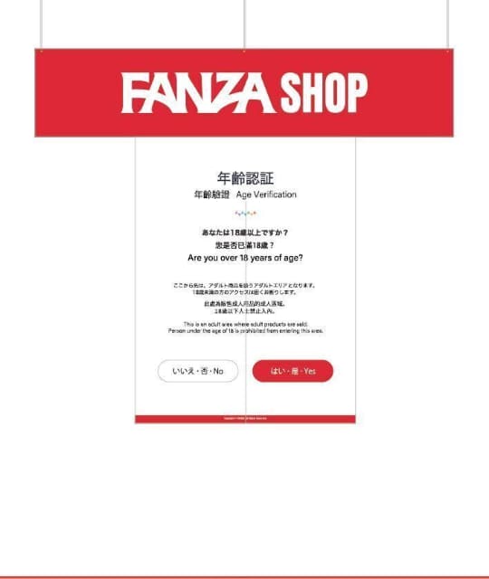 FANZA初のリアル店舗「FANZA SHOP」が秋葉原に誕生! 24時間営業! クレーンゲームや撮影スポットなど面白ブースを取り揃え、これまでにない大人のエンタメを体験できる - ネタとぴ
