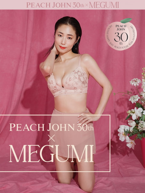 PEACH JOHN30周年スペシャル企画でMEGUMI(42)が「ナイスバディブラ」などド迫力の着用ビジュアルや動画公開! 「胸が大きいので、ホールド感がないとTシャツは難しくて…」 - ネタとぴ
