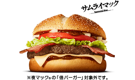 マクドナルドの「サムライマック」4年目で初リニューアル! 玉ねぎの仕様を変更、「炙り醤油風 たまごベーコン肉厚ビーフ」が新登場～「ベーコン ...