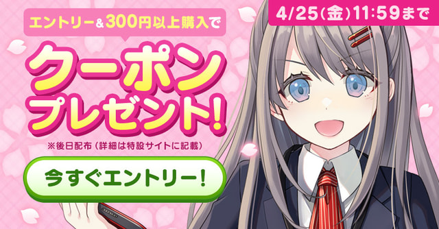 76作品が税込10円均一、MAX99％OFF、ゲーム作品500円でお得すぎる! GW大型キャンペーン「FANZA春の同人祭」第3弾が開催中 - ネタとぴ