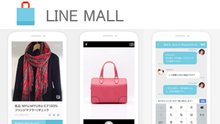 LINEがフリマアプリ「LINE MALL」サービスを5月31日で終了～売上の振込み依頼は2017年5月まで - ネタとぴ