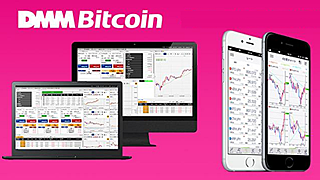 DMMグループが仮想通貨取引サービス「DMM Bitcoin」を2018年1月スタート。1/11(木)から口座開設申込の受付をスタート - ネタとぴ