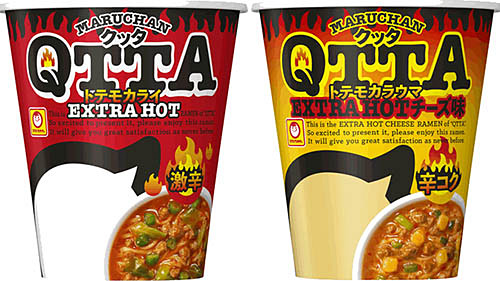 東洋水産で最も辛いカップ麺が復活! 「MARUCHAN QTTA EXTRA HOTラーメン/チーズ味」が本日17日(月)発売～ラードを使用した油で揚げた香ばしい風味のなめらかモチモチ麺 - ネタとぴ