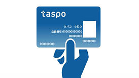 成人識別たばこ自動販売機システム「taspo」が2026年に終了! 通信回線のサービス終了で継続困難と判断 - ネタとぴ