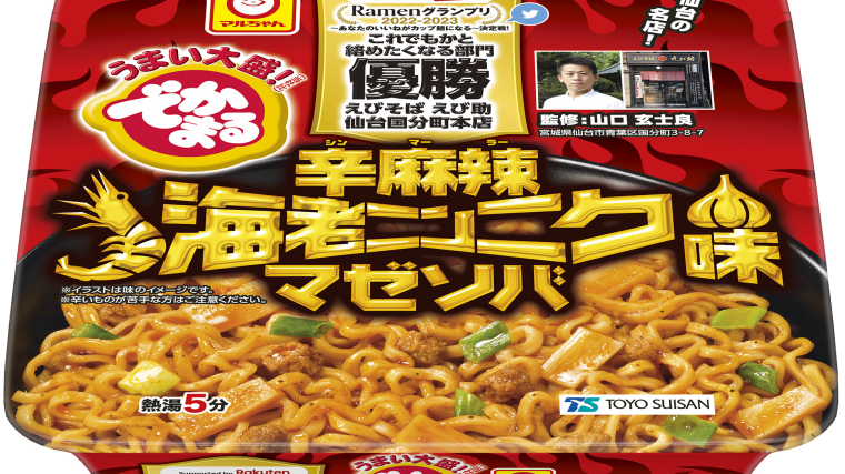 「ramenグランプリ2022 2023」の「これでもかと絡めたくなる部門」優勝の味をカップ麺に 魚介の旨みと海老の風味がクセになる「でか