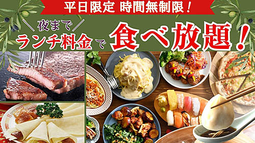 平日は夜もランチ料金で時間無制限 税込2199円で寿司や小籠包も、税込3519円でステーキ、北京ダックも食べ放題 「フェスタガーデンららぽーとtokyo‐bay店」が本日18日木