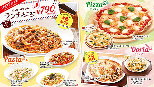 パスタやドリアにスープ飲み放題がついて税込869円均一! パスタ・ドリアの大盛無料! ジョリーパスタが平日17時までのランチメニューを本日8日 ...