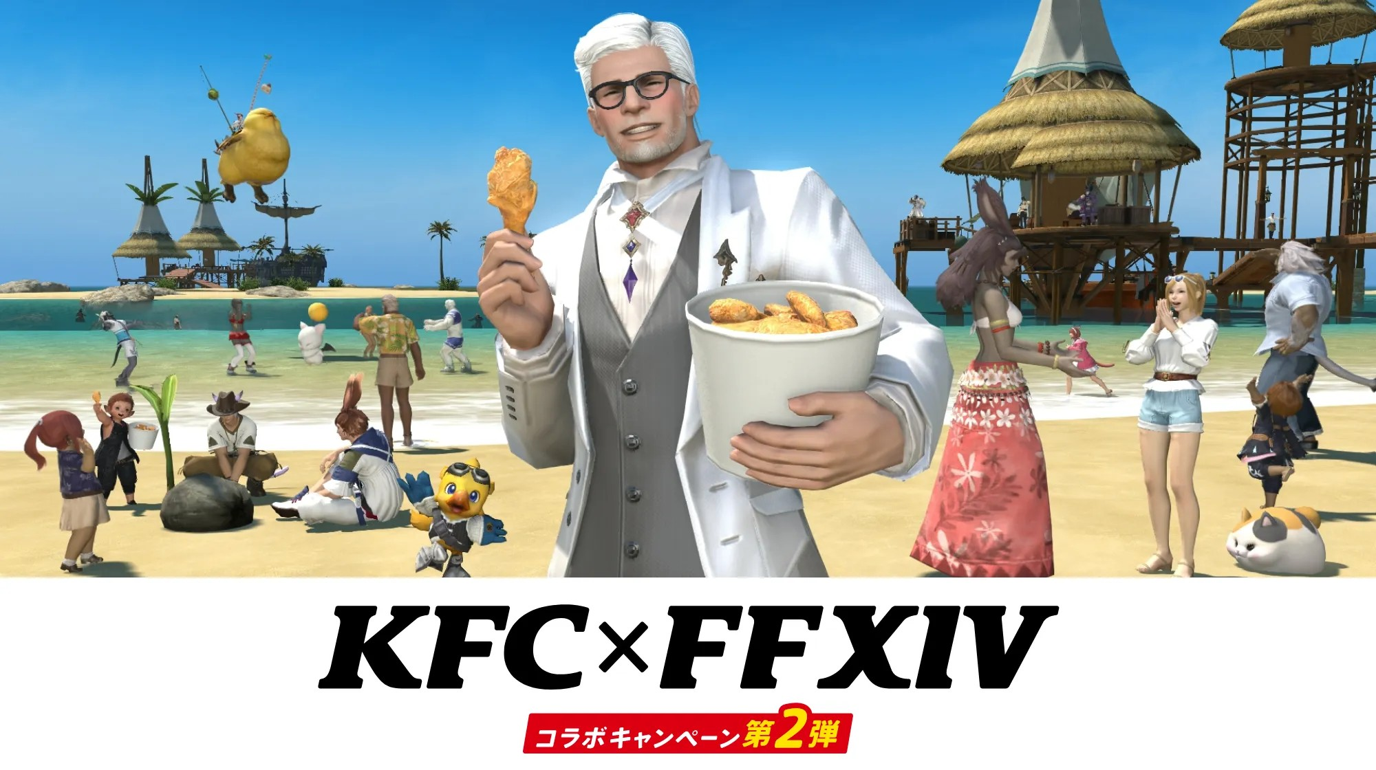 カーネル・サンダースが“光の戦士”としてFF14の世界に降り立つ!? KFCネットオーダー専用の「ファイナルファンタジーXIVコラボセット」が本日10日(月)発売～「KFCネットオーダー ...