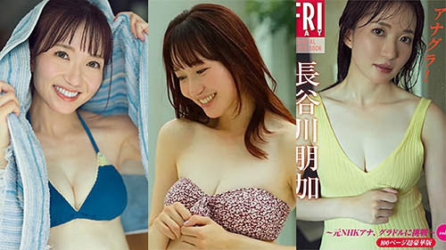 奇跡の39歳・後藤真希が圧巻の“ゴマキボディ”を大胆披露! 3年ぶりの写真集「flos」の完全未公開カットが「FRIDAY」に独占掲載 - ネタとぴ