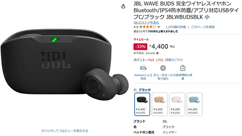 JBLの完全ワイヤレスイヤホン「JBL Wave Buds」各色が税込4,400円! 33%OFFタイムセールでお得! - ネタとぴ