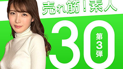 FANZAユーザーが選んだVR51作品を含む250タイトルが30%OFFで税込70円から! 「FANZA動画」が「売れ筋！素人30％OFF第3弾」を開催中 - ネタとぴ