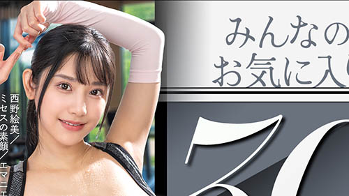 「FANZA動画 10円セール」第二弾が本日9日(月)から開催! 8KやVRも含む10作品が2日間、各税込10円で全部買っても税込100円～キャンペーンガールは小野六花! クエスト達成で最大 ...