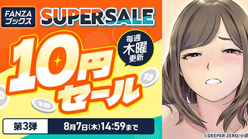 「FANZA動画 10円セール」第二弾が本日9日(月)から開催! 8KやVRも含む10作品が2日間、各税込10円で全部買っても税込100円～キャンペーンガールは小野六花! クエスト達成で最大 ...