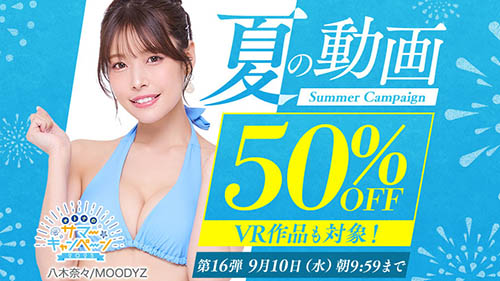 FANZA同人で62タイトルが税込10円の「10円キャンペーン」第2局が本日11日(木)から開催! 「FANZA冬の同人祭2023」が開催中～コミックマーケット103作品特集なども - ネタとぴ