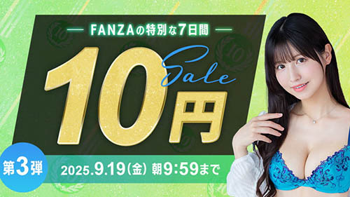 「FANZA動画 10円セール」第二弾が本日9日(月)から開催! 8KやVRも含む10作品が2日間、各税込10円で全部買っても税込100円～キャンペーンガールは小野六花! クエスト達成で最大 ...