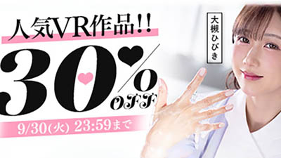 人気VR動画10,813作品が30％OFFで税込70円から! FANZA動画が「人気VR作品!!30%OFF」を開催中～キャンペーンガールは ...