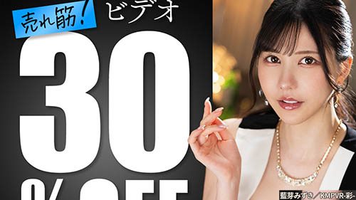 VR作品78タイトルを含む売れ筋ビデオ333タイトルが30%OFFで税込141円から! 「FANZA動画」が「売れ筋！ビデオ30％OFF 第2弾」を本日20日(月)から開催～キャンペーンガール ...