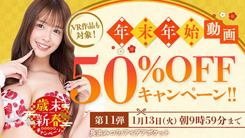 FANZA同人で62タイトルが税込10円の「10円キャンペーン」第3局が本日18日(木)から開催! 「FANZA冬の同人祭2023」が開催中～コミックマーケット103作品特集なども - ネタとぴ